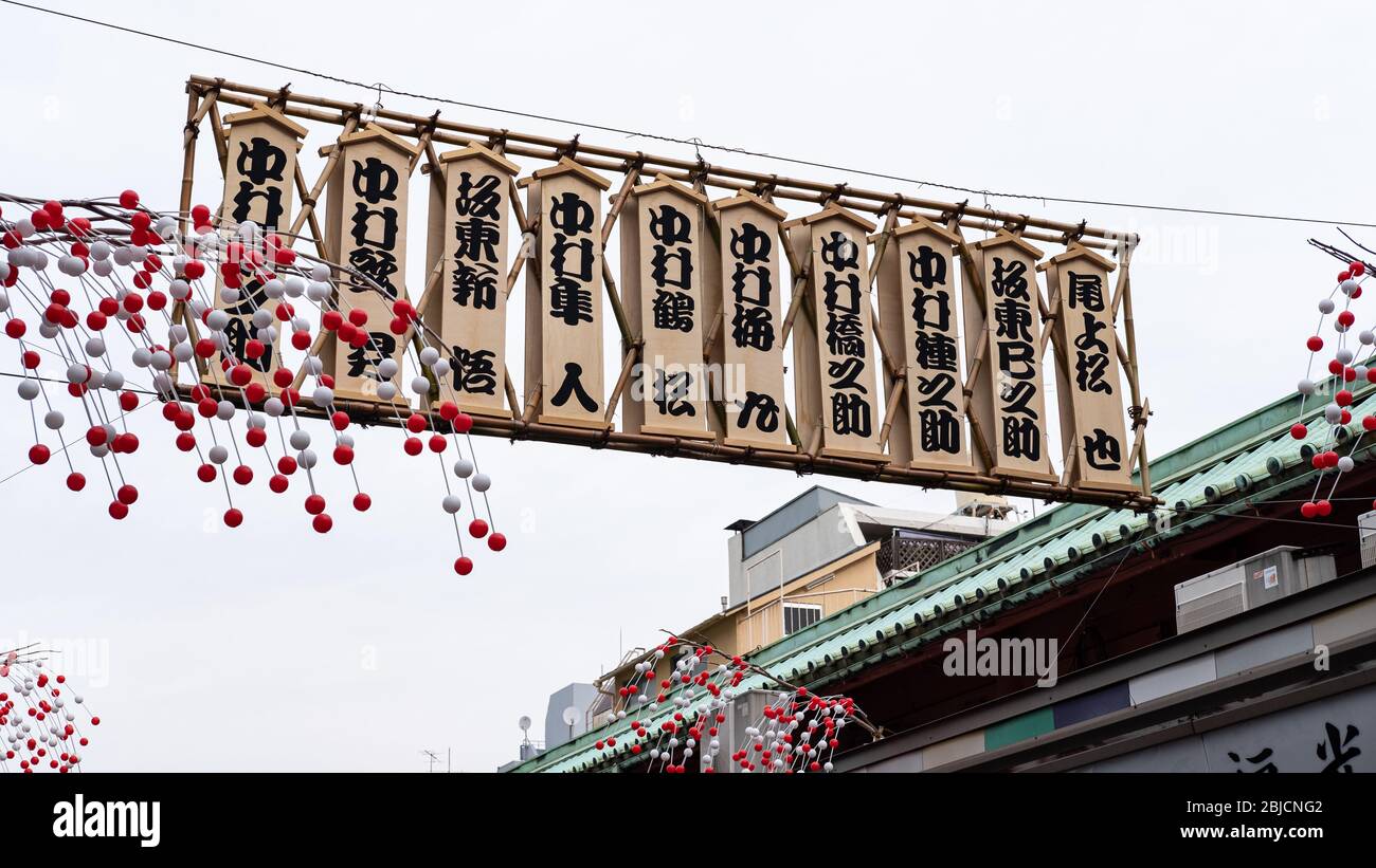 TOKYO, JAPAN - JANUARY 15, 2019: Tokyo Hot Spot, Japanese wooden sign ...