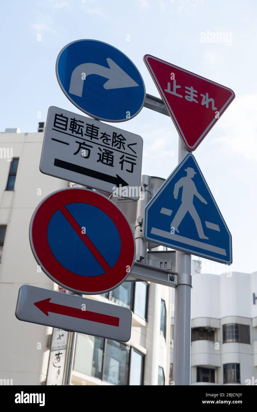TOKYO, JAPAN - JANUARY 16 2019: Traffic Signs, Direction Signs in the ...