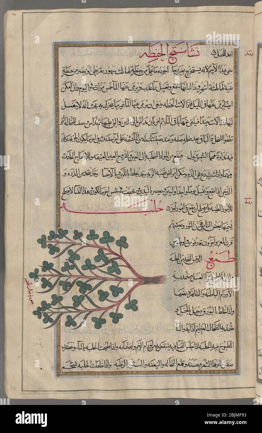 Arabic artist hi-res stock photography and images - Alamy