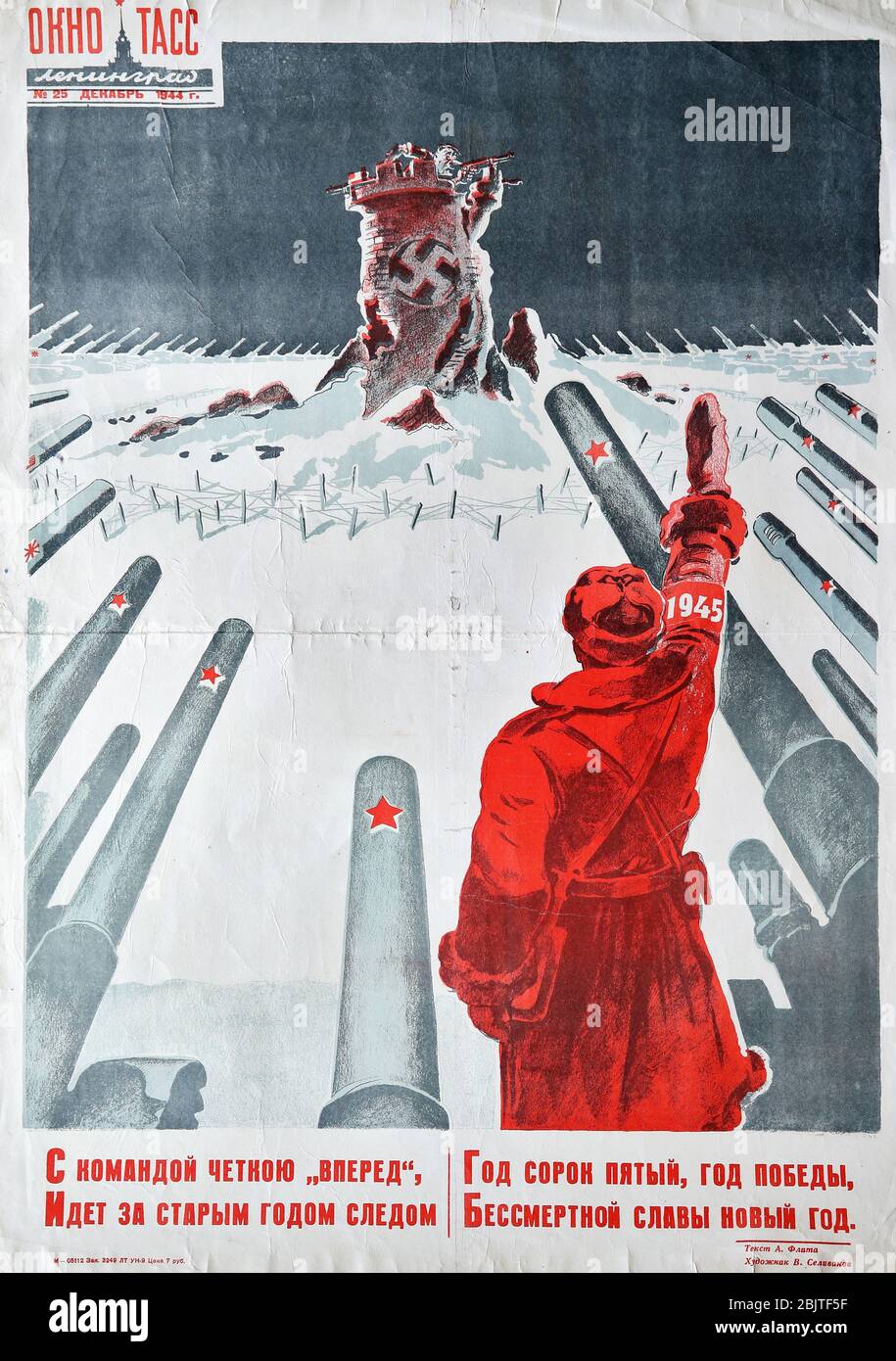 1944 Soviet Propaganda Poster World War Ii High Resolution Stock ...