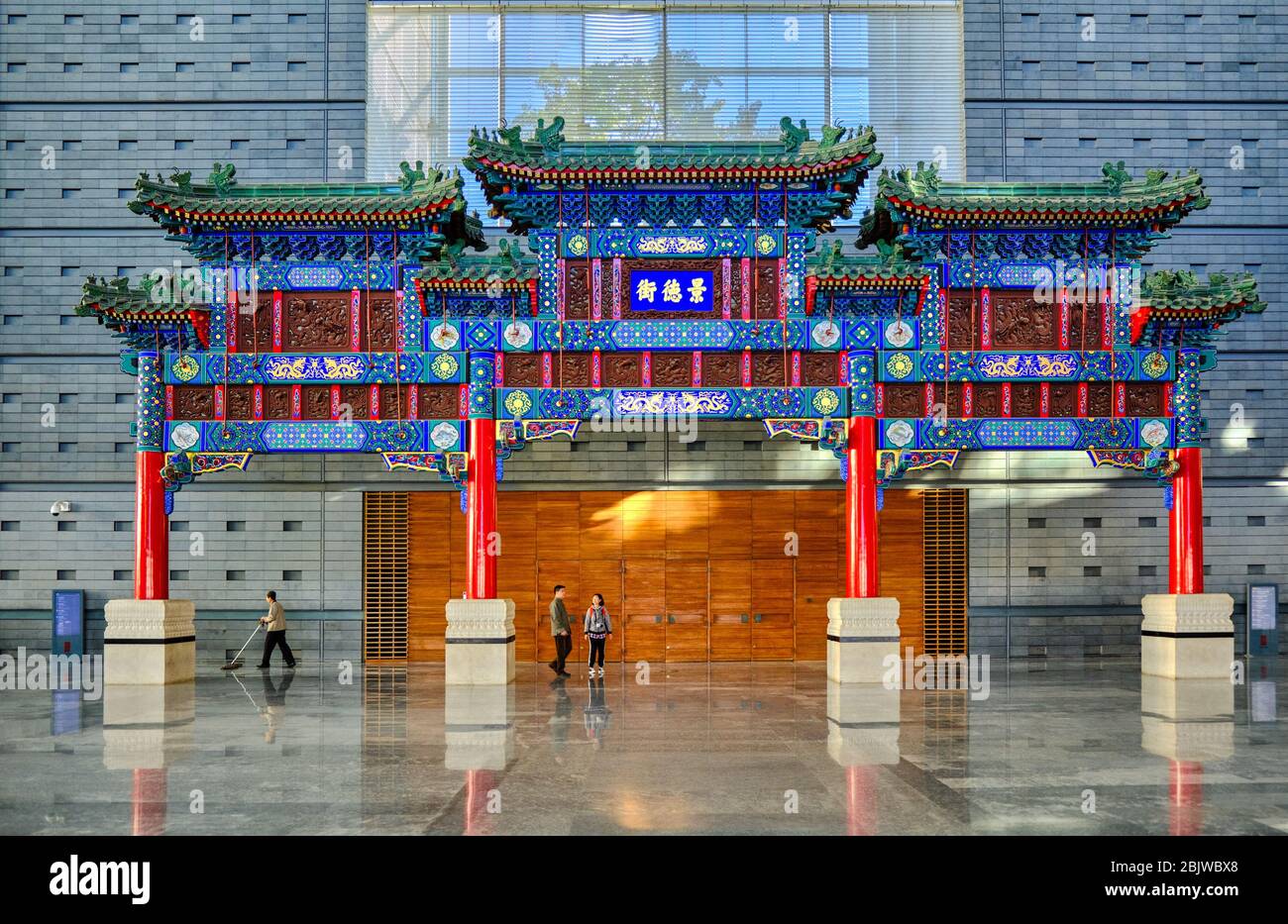 Beijing / China - October 9, 2018: Main hall of the Capital Museum in ...