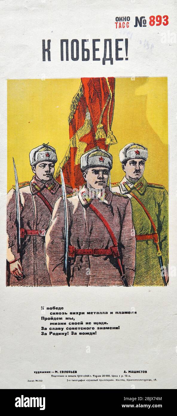 1944 Soviet Propaganda Poster World War Ii High Resolution Stock ...