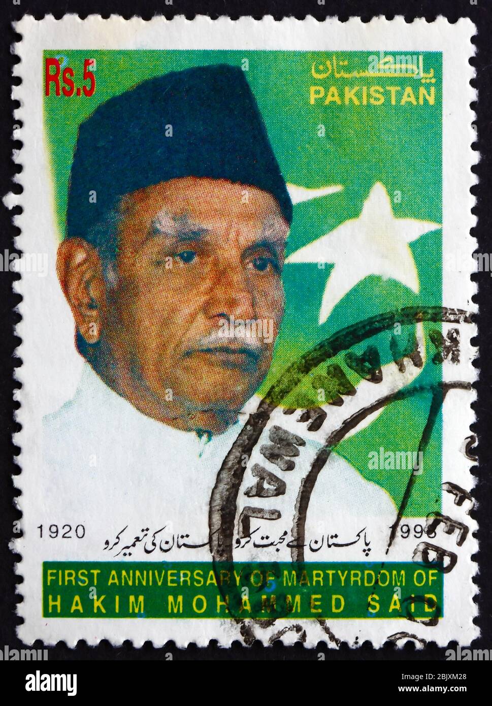 PAKISTAN - CIRCA 1999: a stamp printed in Pakistan shows Hakim Muhammad ...