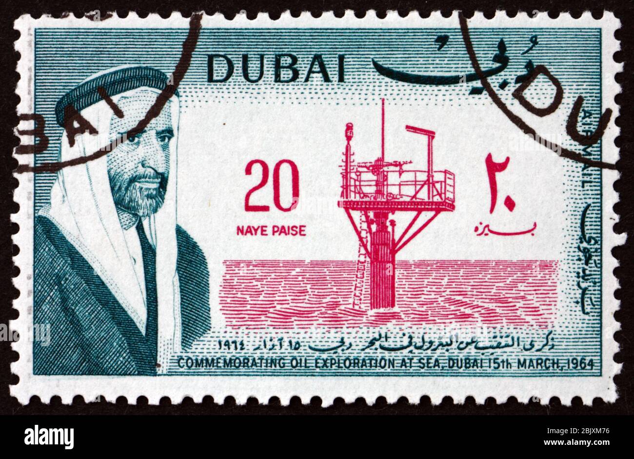 DUBAI - CIRCA 1964: a stamp printed in the Dubai dedicated to Oil ...