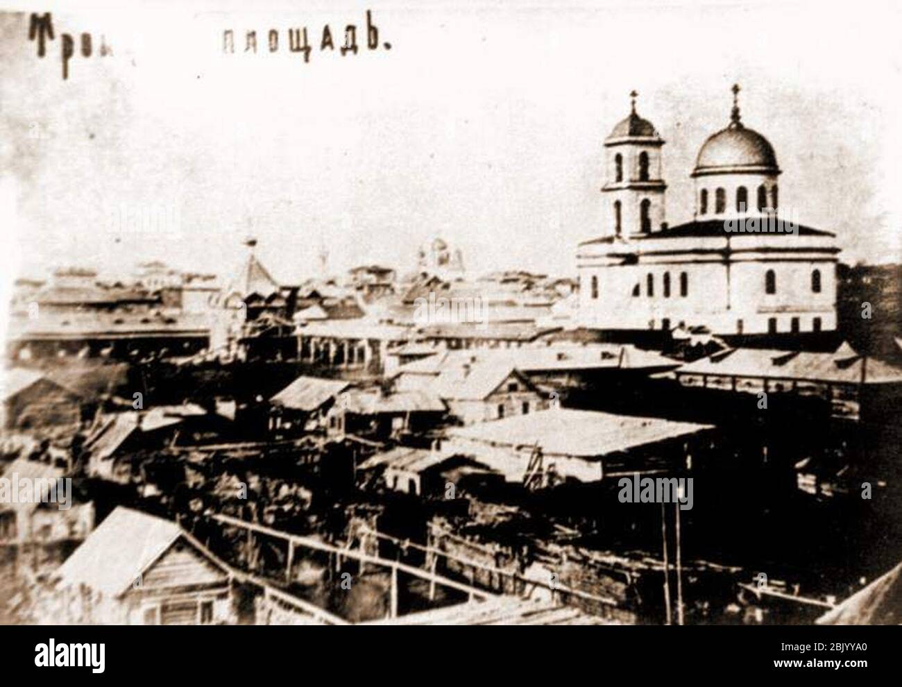 Holy Cross Chapel (Samara Stock Photo - Alamy