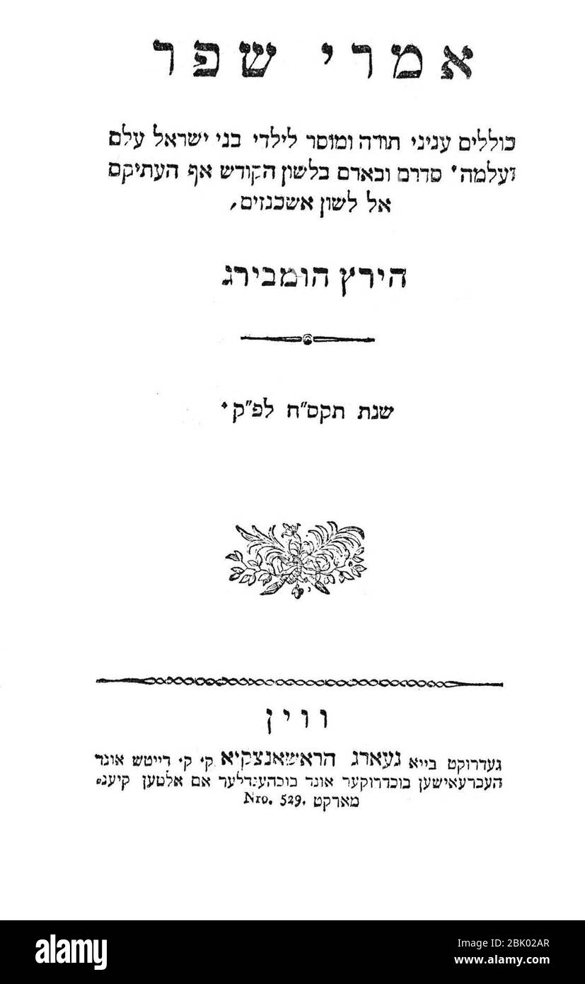 Shefer hi-res stock photography and images - Alamy