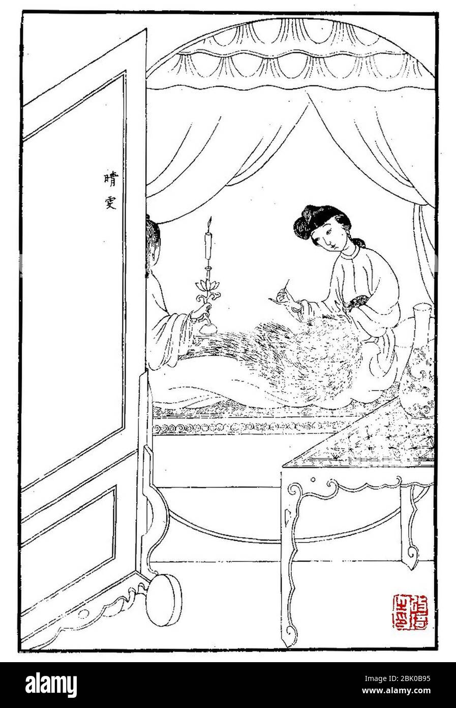 Hongloumeng Tuyong Qingwen Stock Photo - Alamy