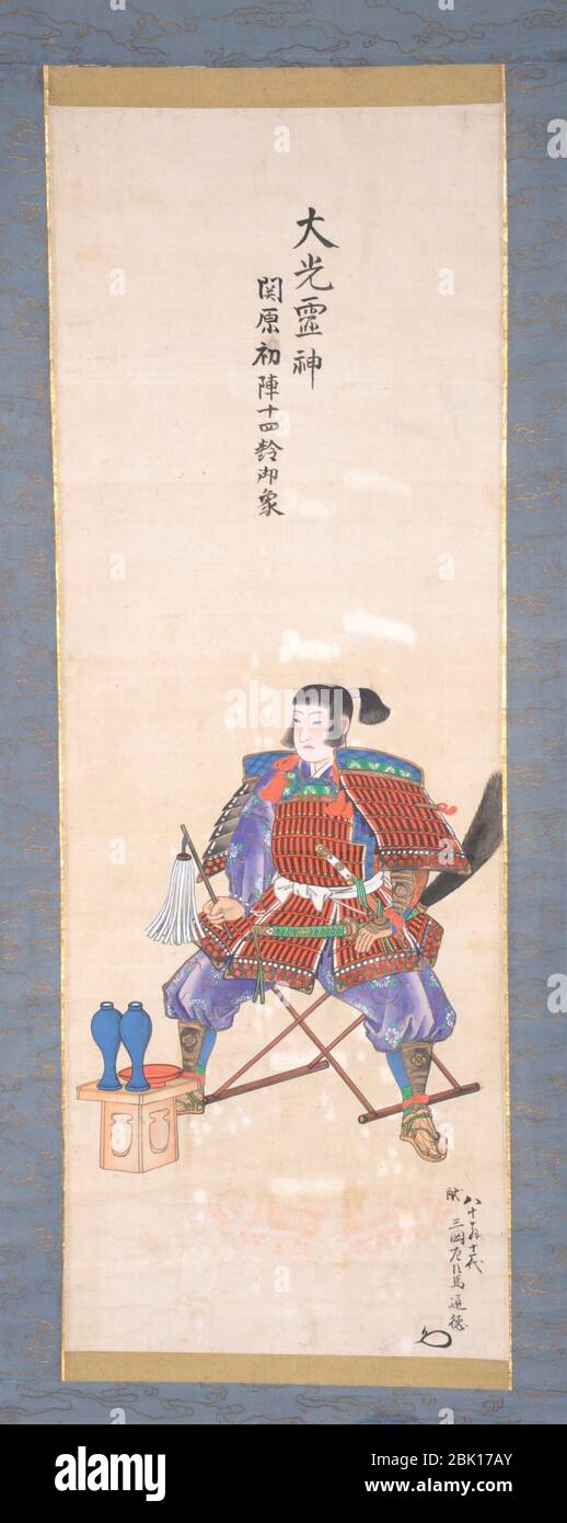 Okimoto hi-res stock photography and images - Alamy