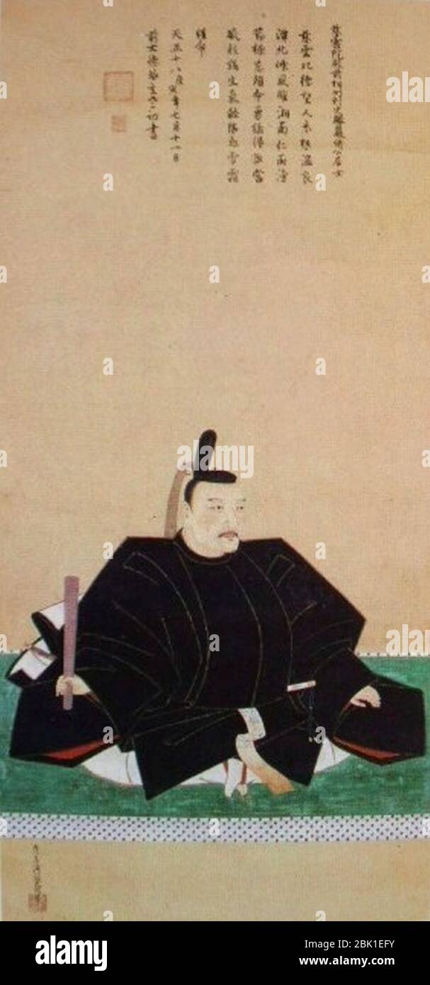 Ujimasa hi-res stock photography and images - Alamy