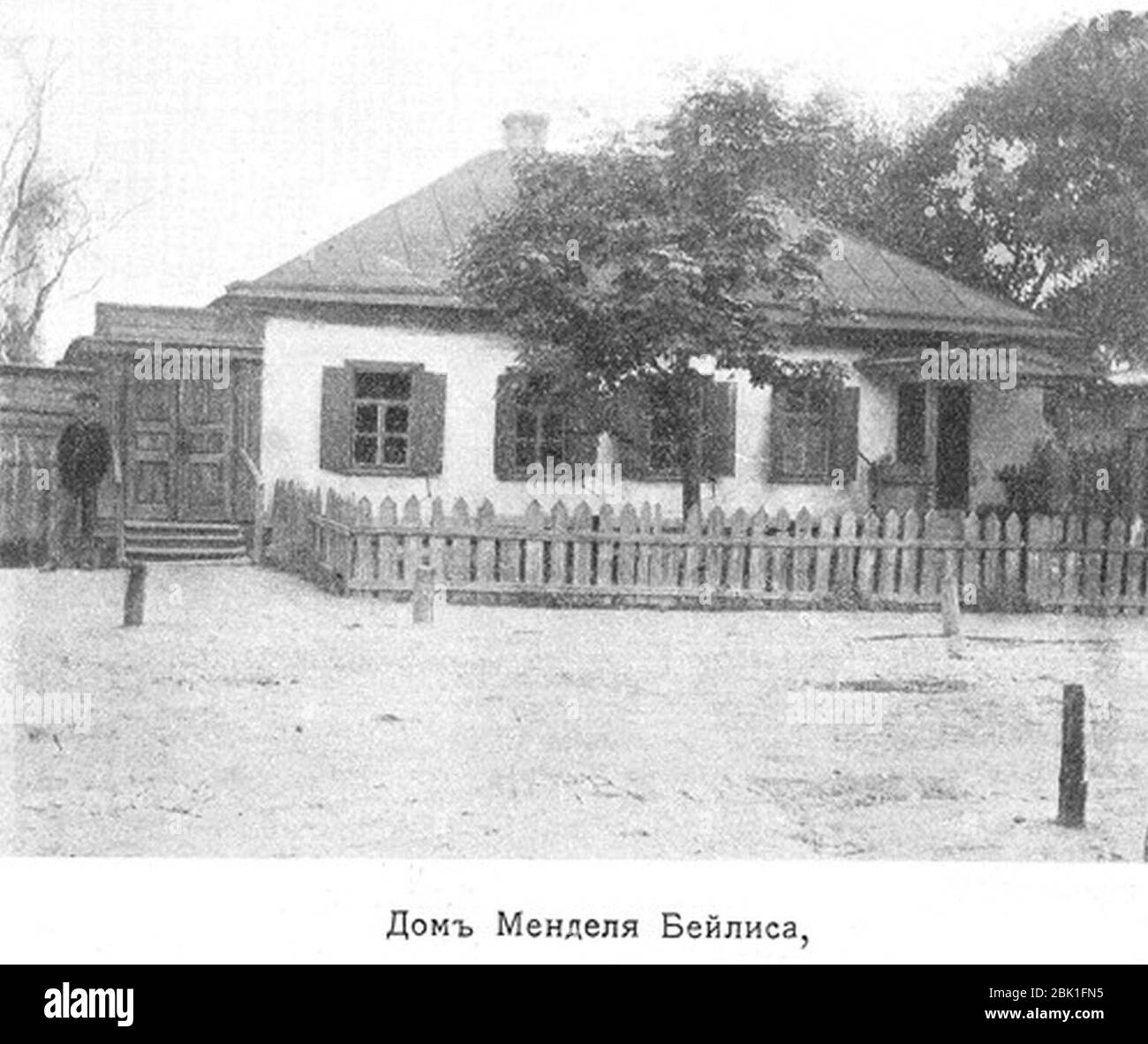 House of Beilis Stock Photo - Alamy