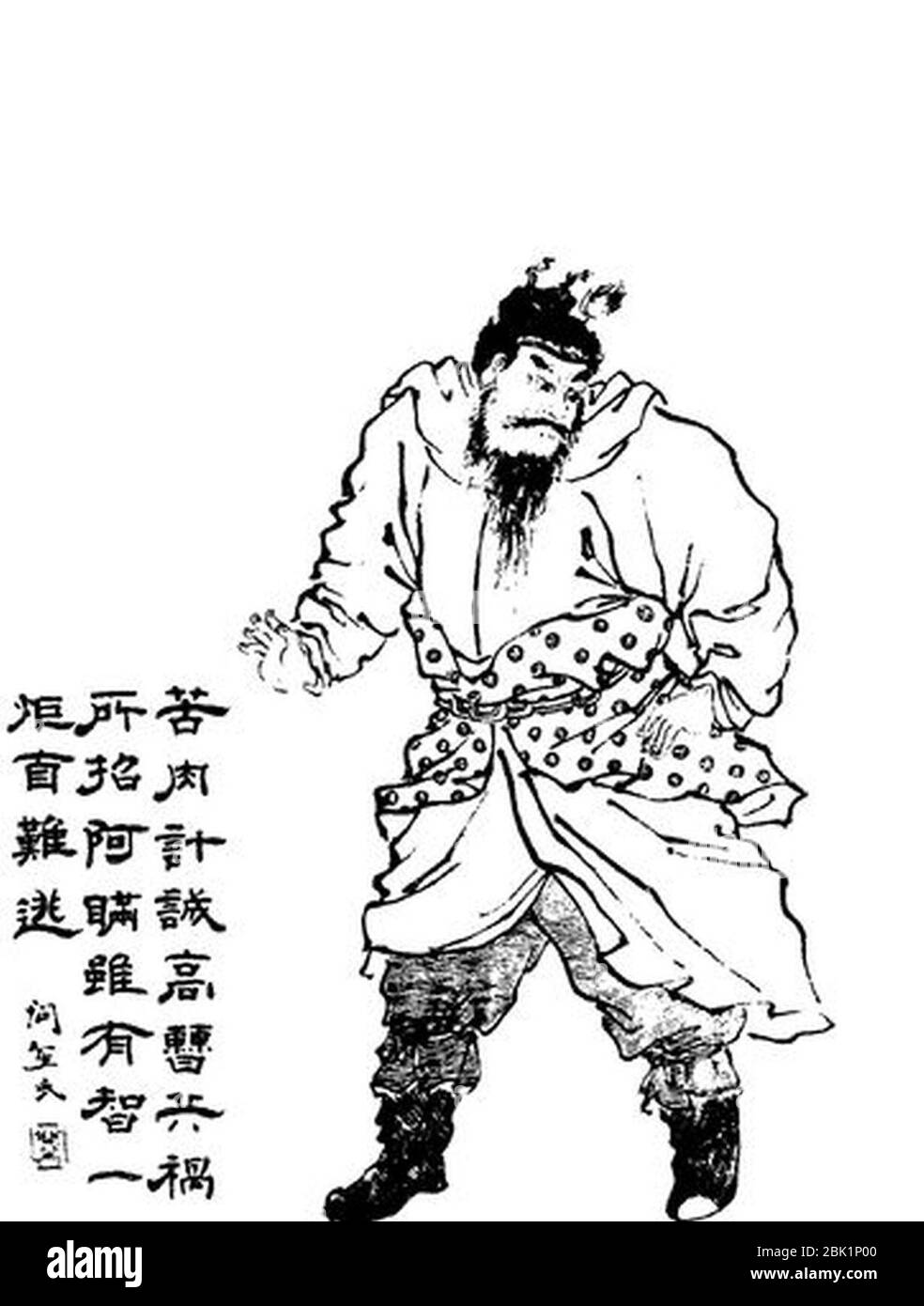 Huang Gai Qing illustration Stock Photo - Alamy