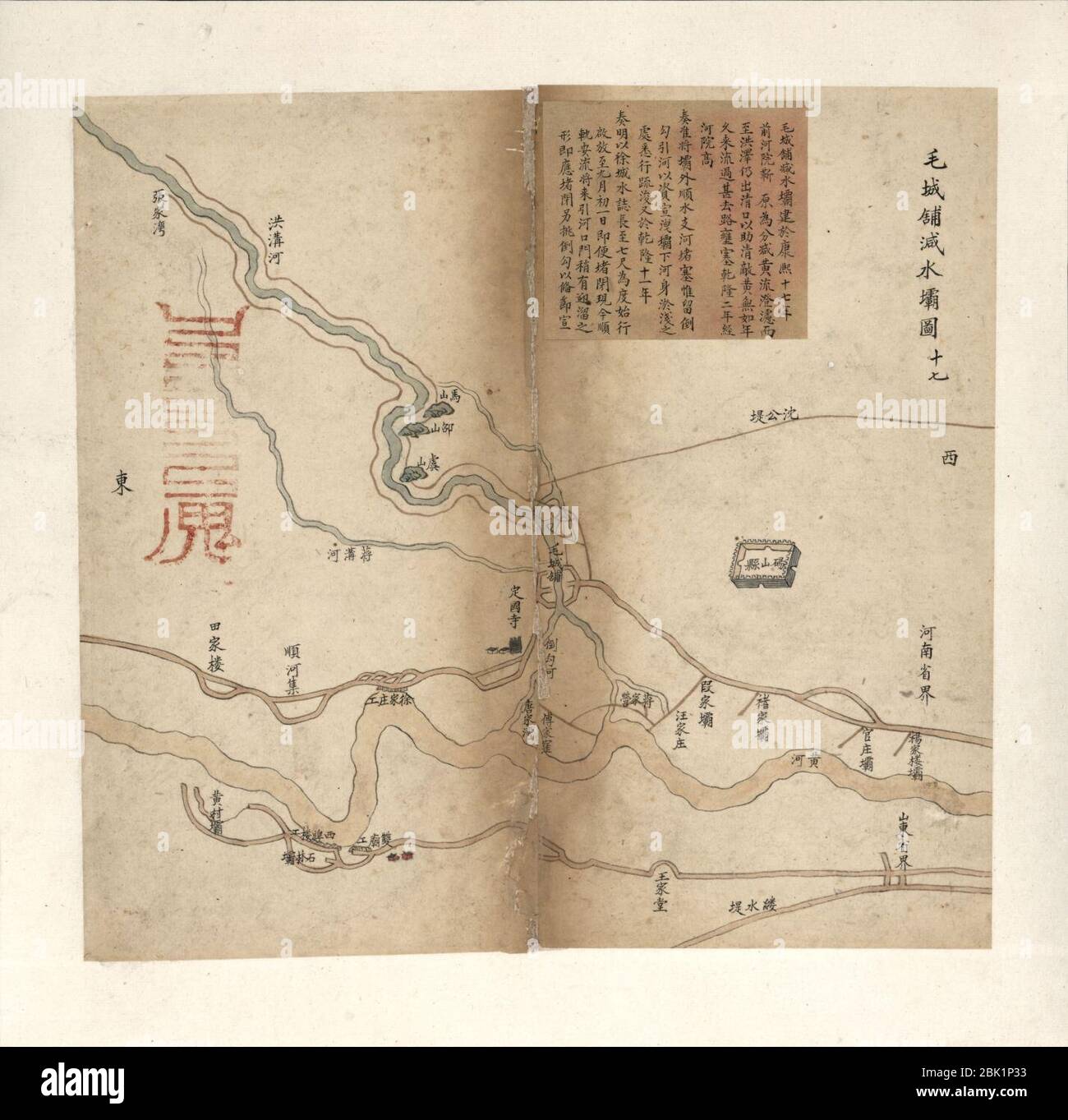 Huang He xia you zha ba tu Stock Photo - Alamy