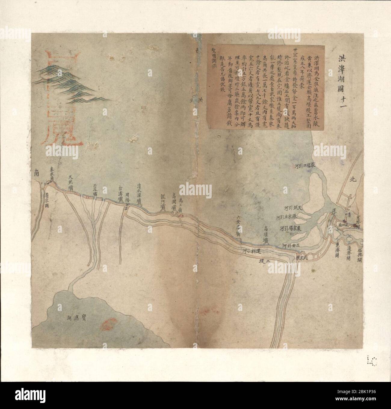 Huang He xia you zha ba tu Stock Photo - Alamy