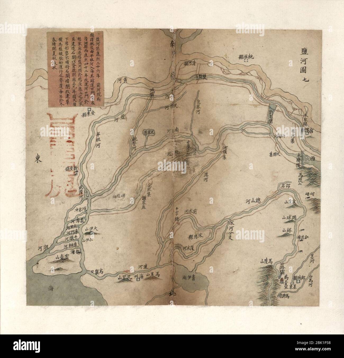 Huang He xia you zha ba tu Stock Photo - Alamy