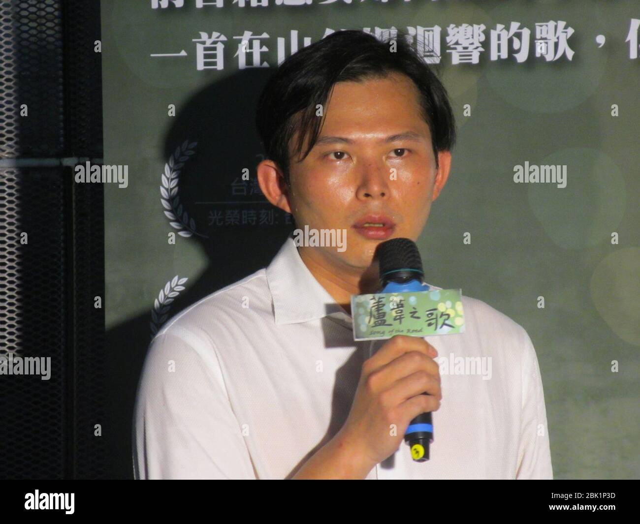 Huang Kuo-chang with Song-of-the-Reed microphone 20150811 Stock Photo ...
