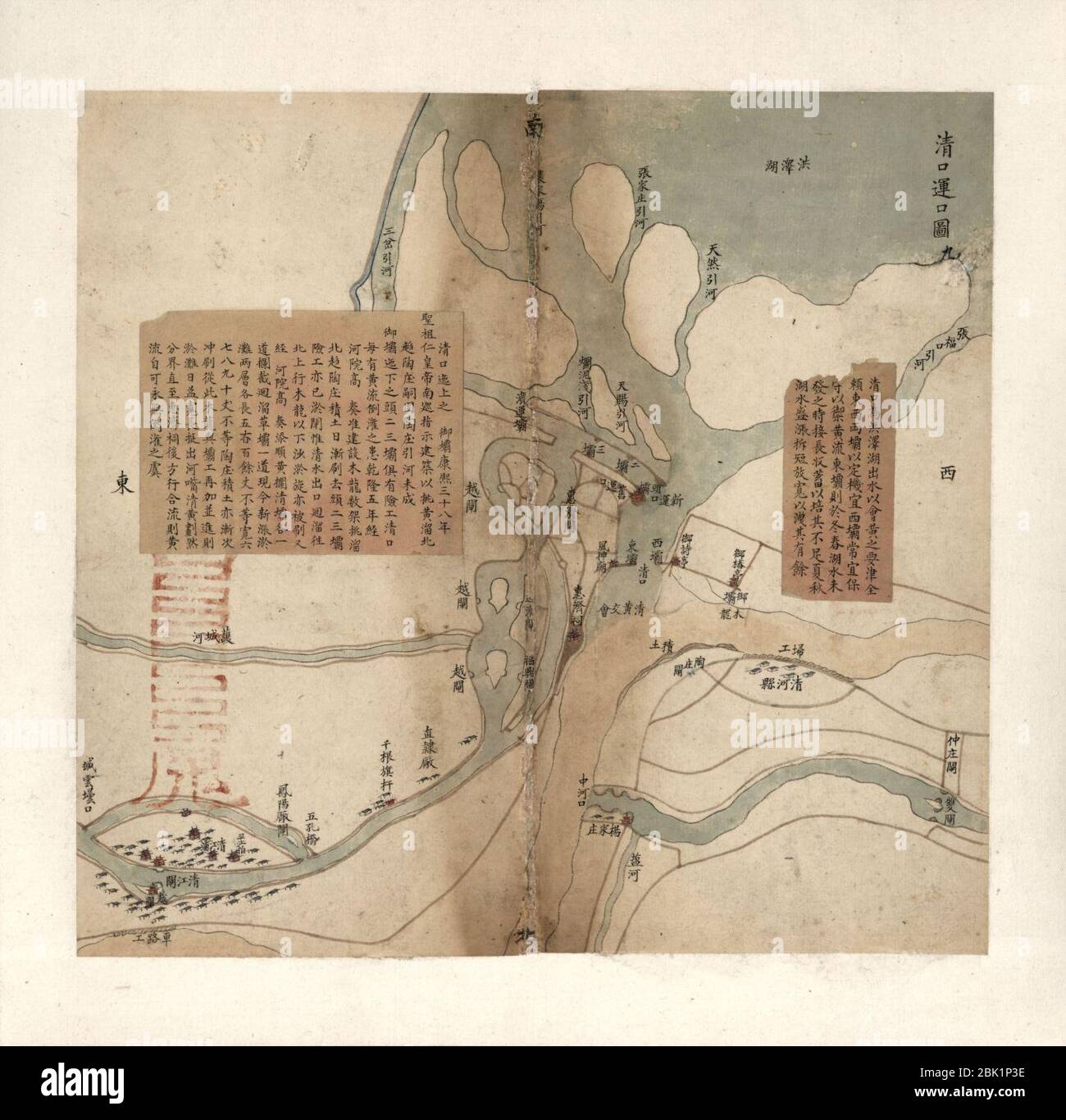 Huang He xia you zha ba tu Stock Photo - Alamy