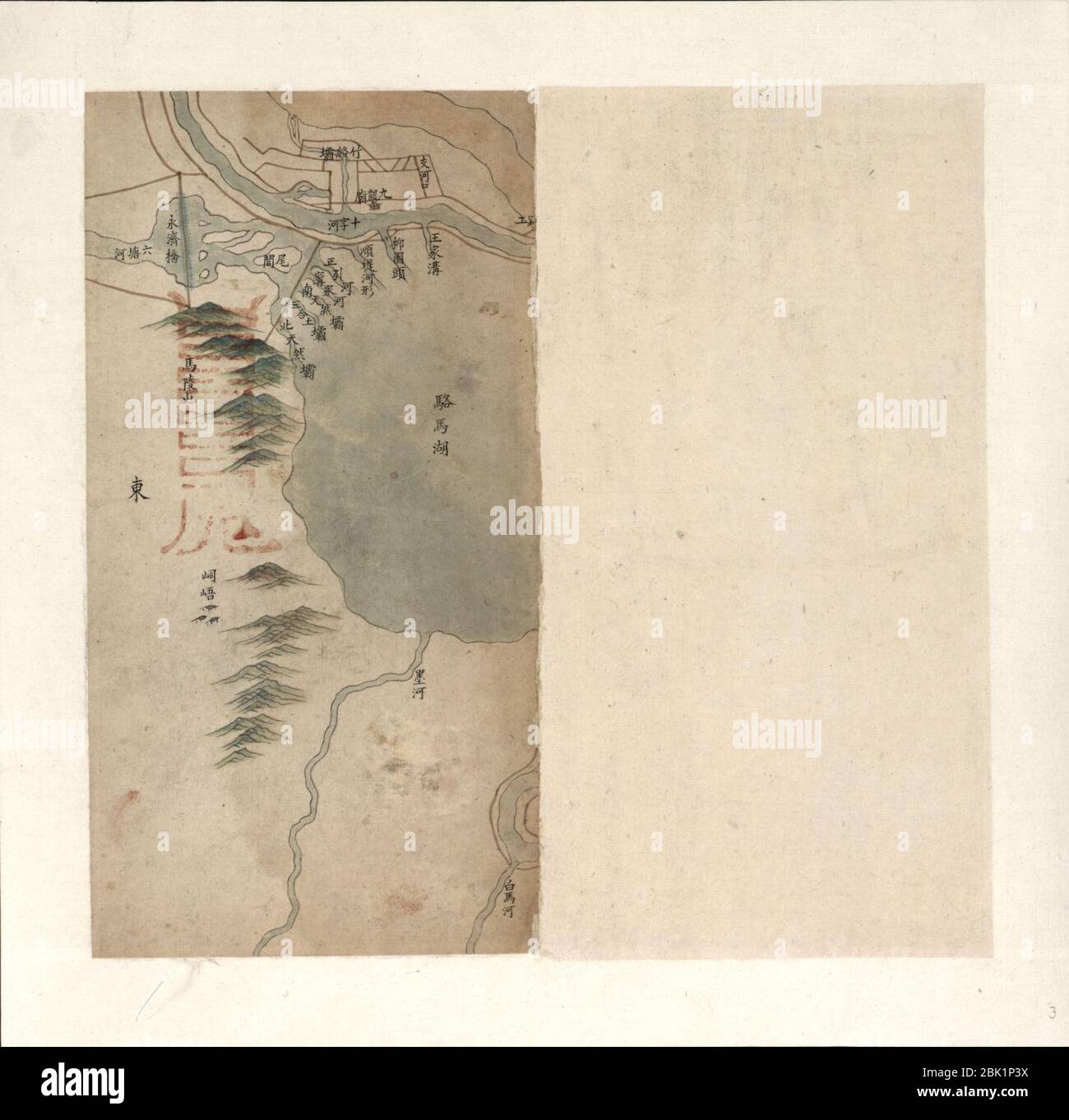 Huang He xia you zha ba tu Stock Photo - Alamy