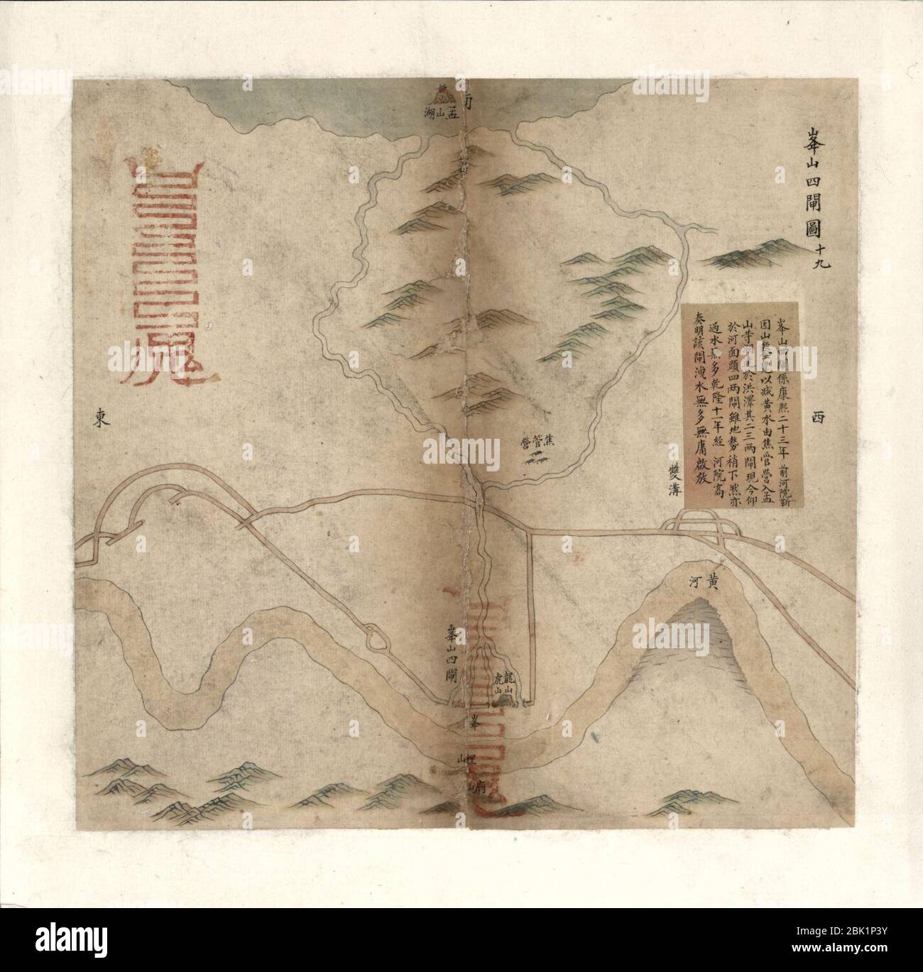 Huang He xia you zha ba tu Stock Photo - Alamy