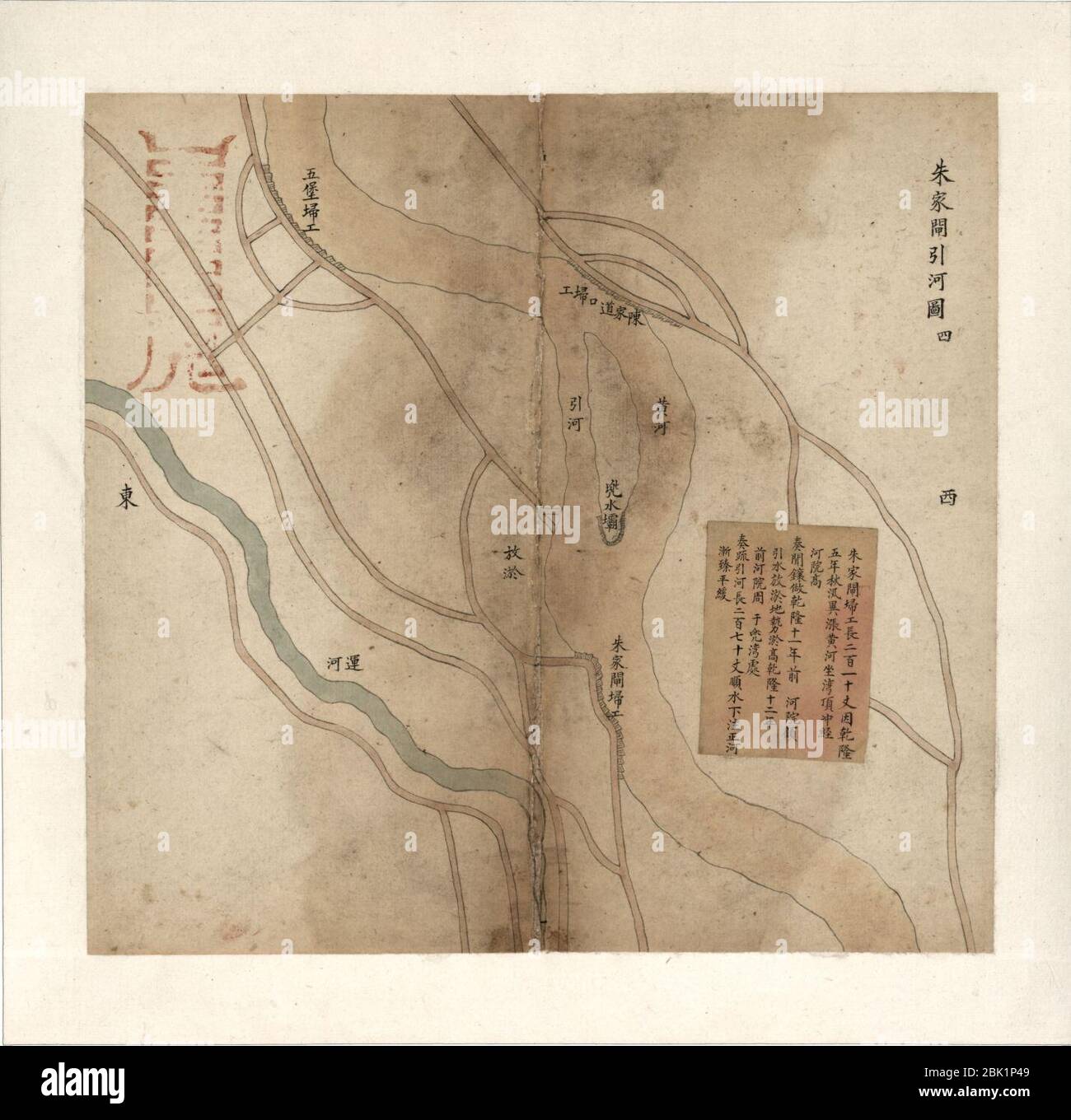 Huang He xia you zha ba tu Stock Photo - Alamy