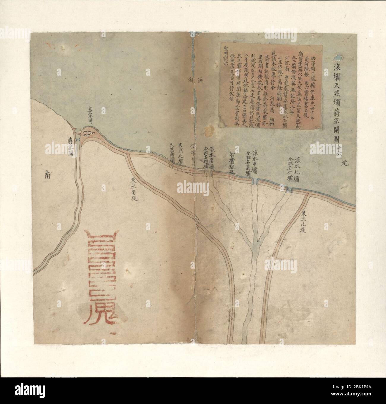 Ba xia hi-res stock photography and images - Alamy