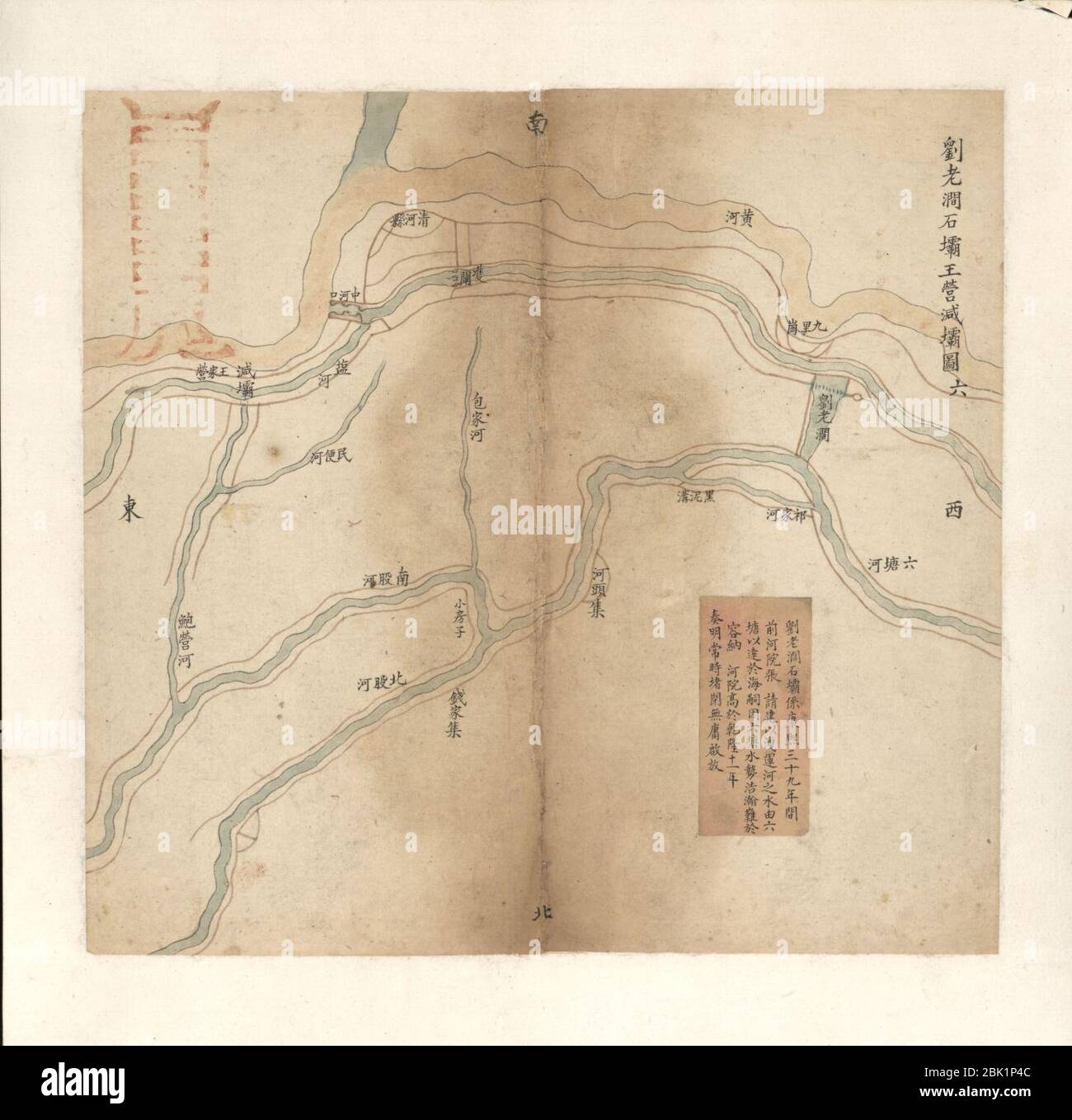 Huang He xia you zha ba tu Stock Photo - Alamy