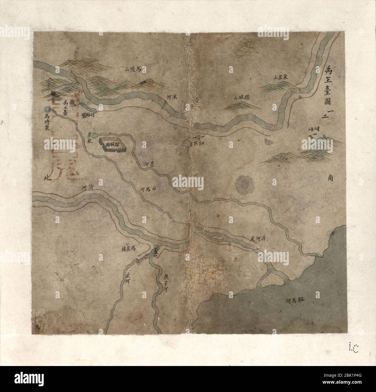 Huang He xia you zha ba tu Stock Photo - Alamy