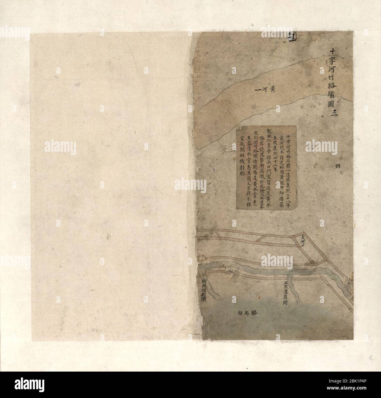 Huang He xia you zha ba tu Stock Photo - Alamy