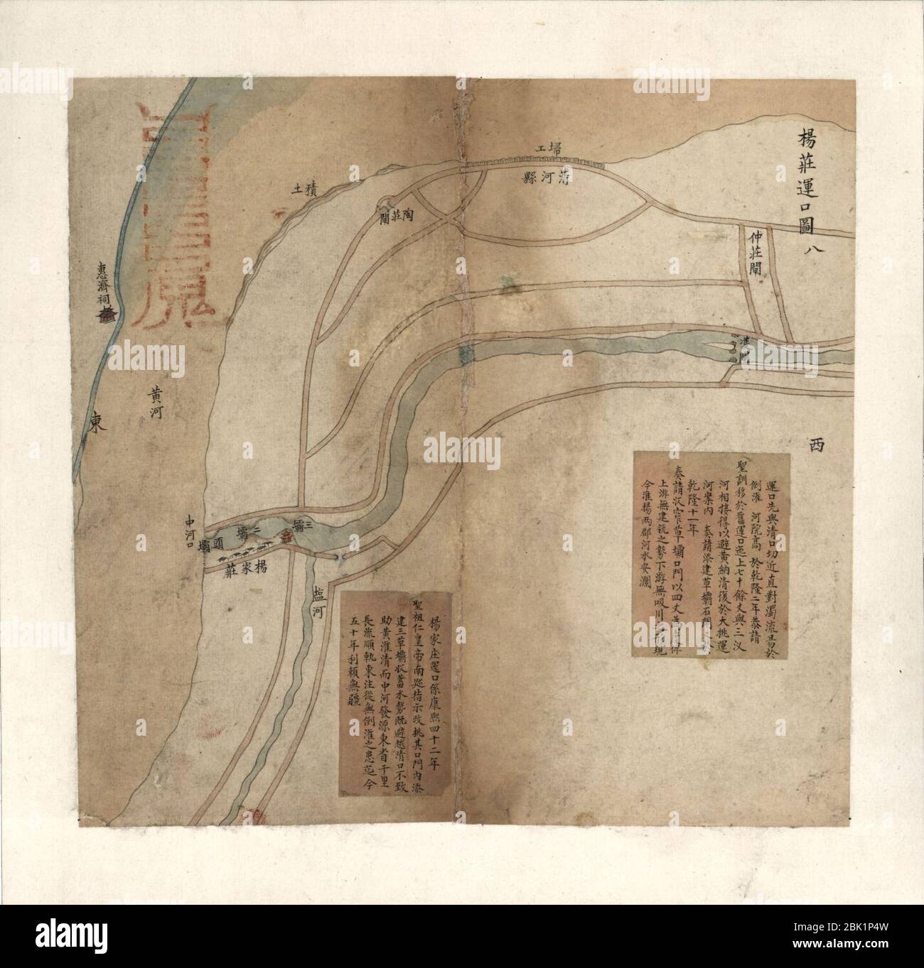 Huang He xia you zha ba tu Stock Photo - Alamy