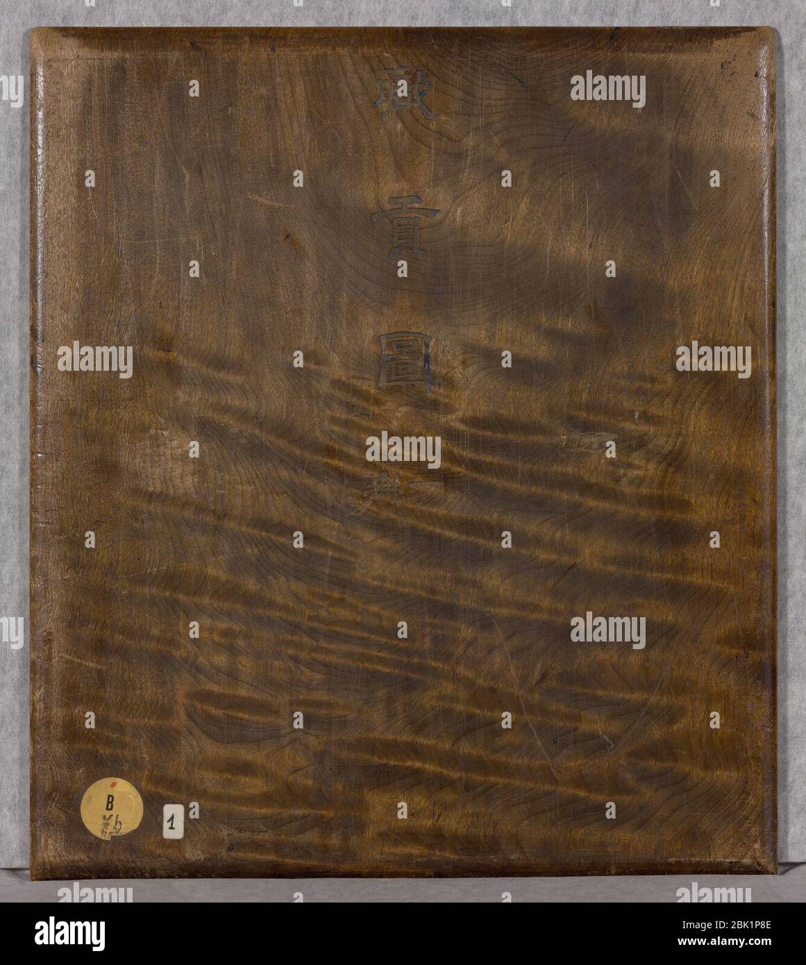 Huang Qing Zhigong Tu - 001 Stock Photo - Alamy