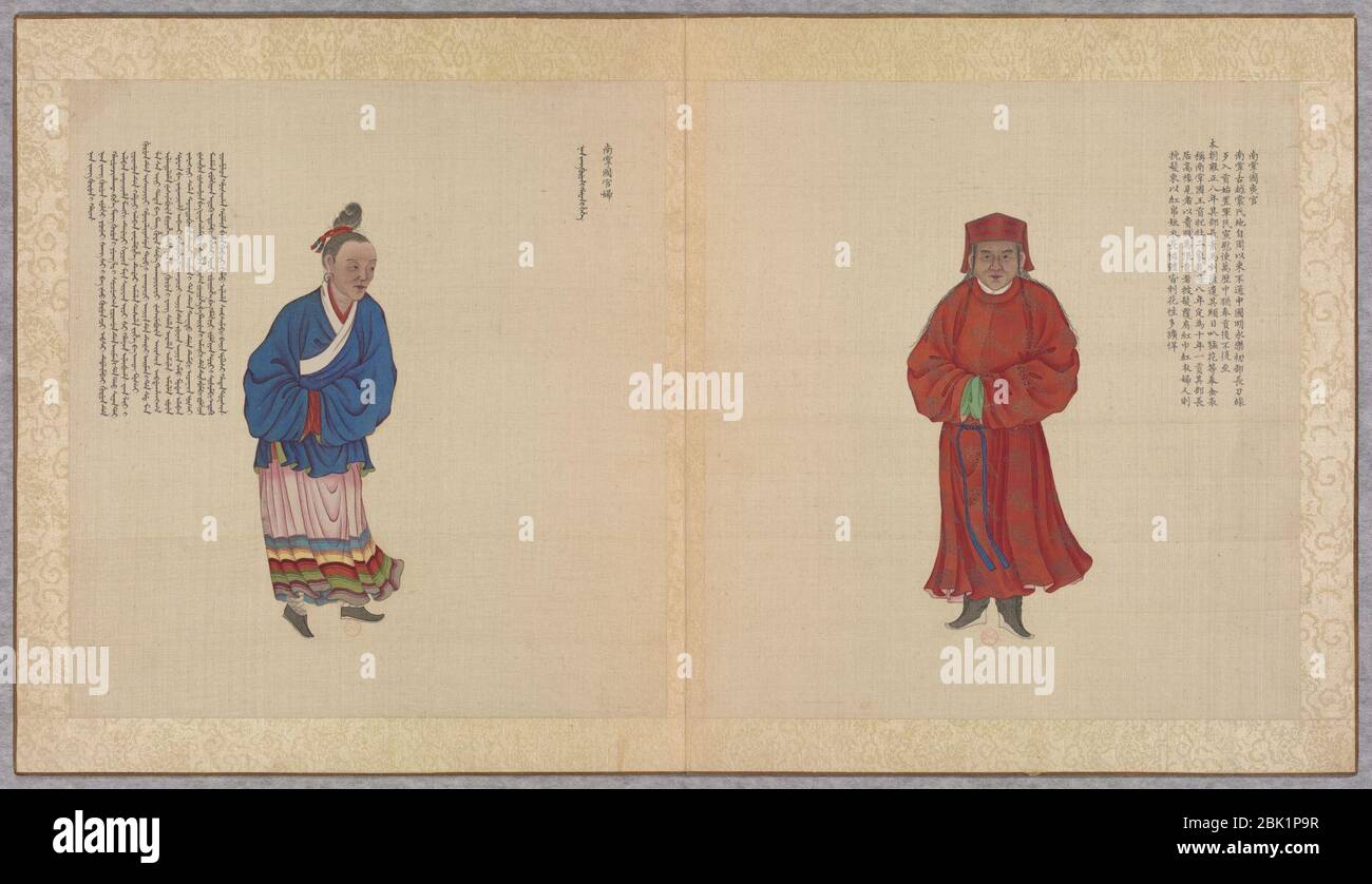 Huang Qing Zhigong Tu - 019 Stock Photo - Alamy