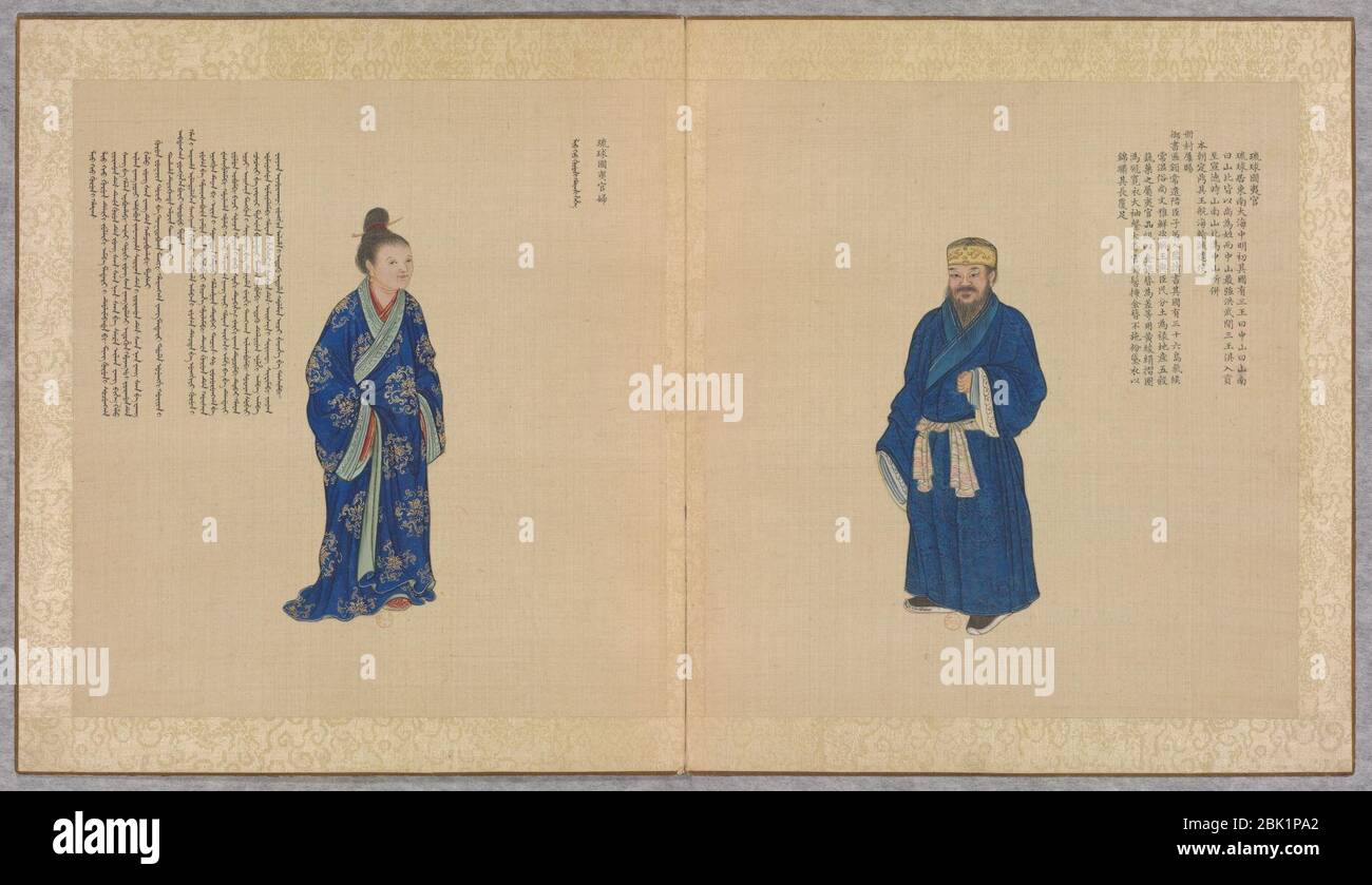 Huang Qing Zhigong Tu - 011 Stock Photo - Alamy