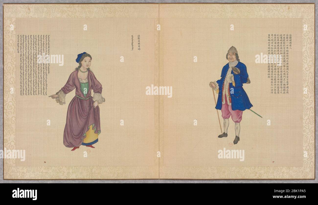Huang Qing Zhigong Tu - 030 Stock Photo - Alamy