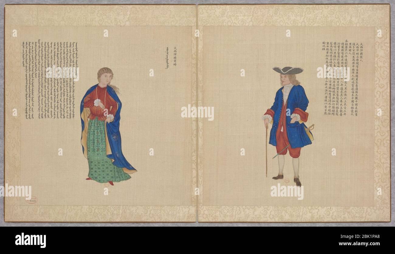 Huang Qing Zhigong Tu - 022 Stock Photo - Alamy