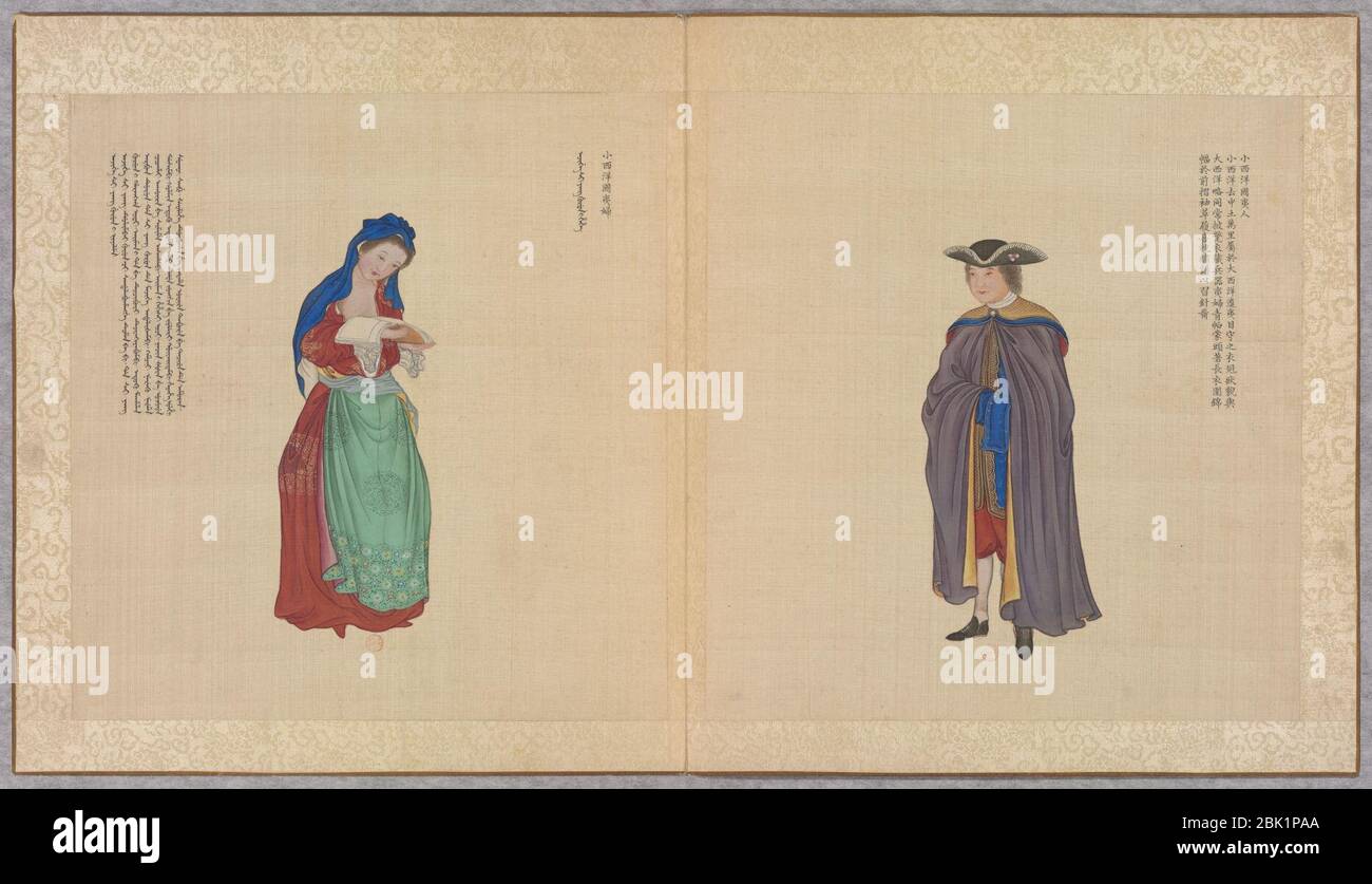 Huang Qing Zhigong Tu - 028 Stock Photo - Alamy