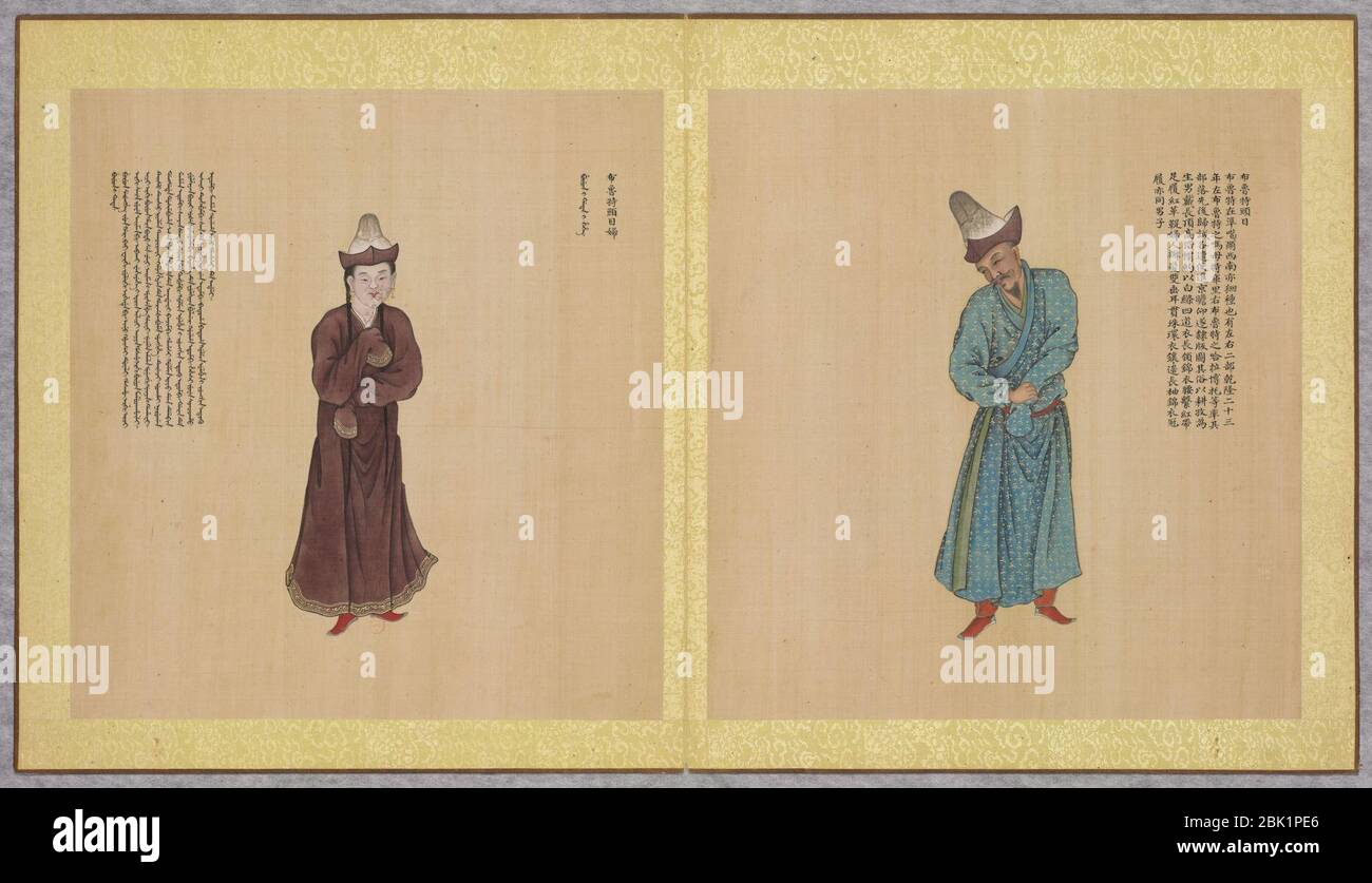 Huang Qing Zhigong Tu - 069 Stock Photo - Alamy