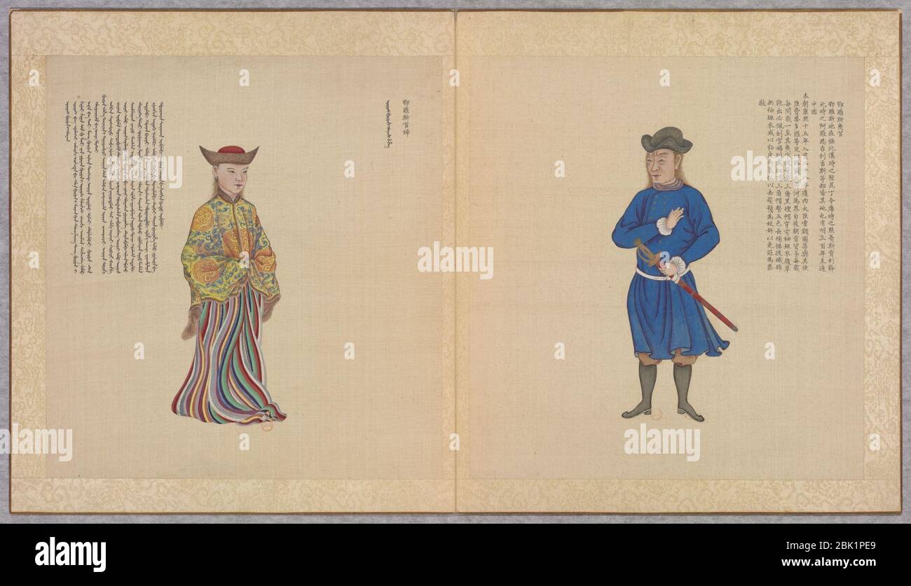 Huang Qing Zhigong Tu - 037 Stock Photo - Alamy