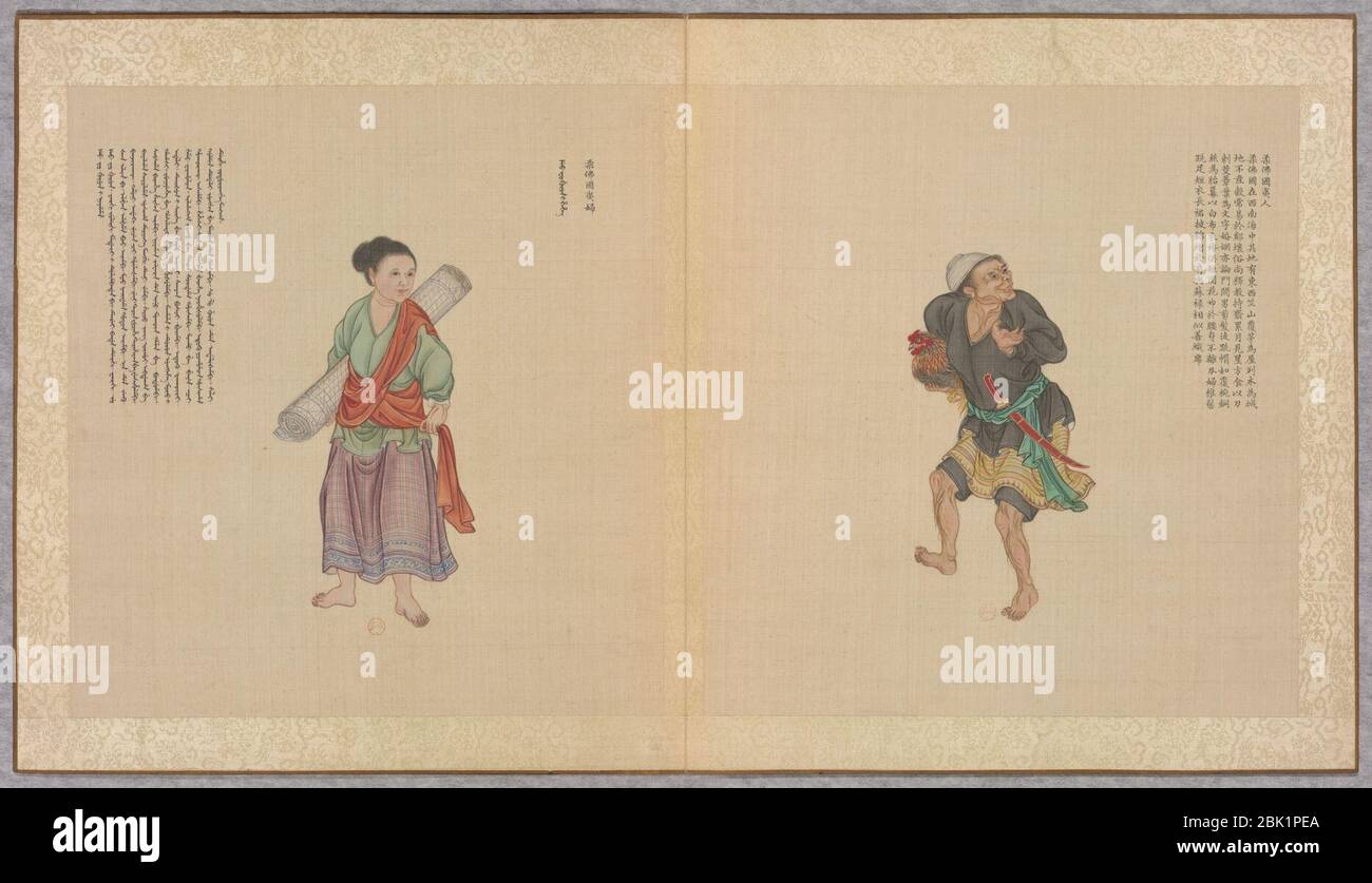 Huang Qing Zhigong Tu - 035 Stock Photo - Alamy