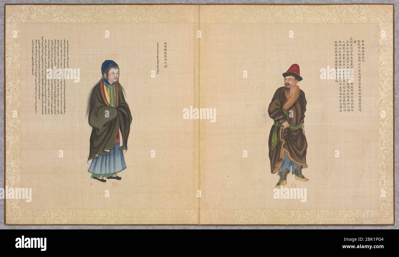 Huang Qing Zhigong Tu - 077 Stock Photo - Alamy