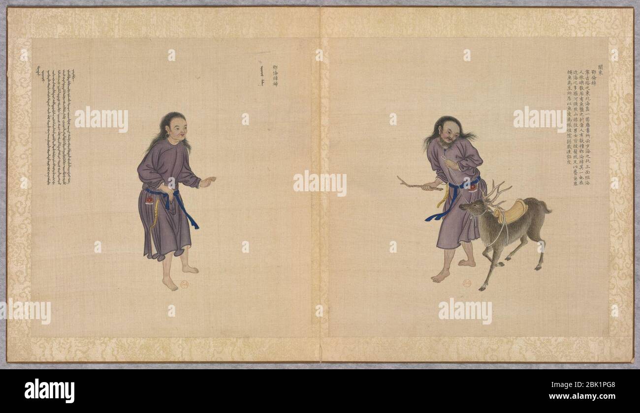 Huang Qing Zhigong Tu - 099 Stock Photo - Alamy