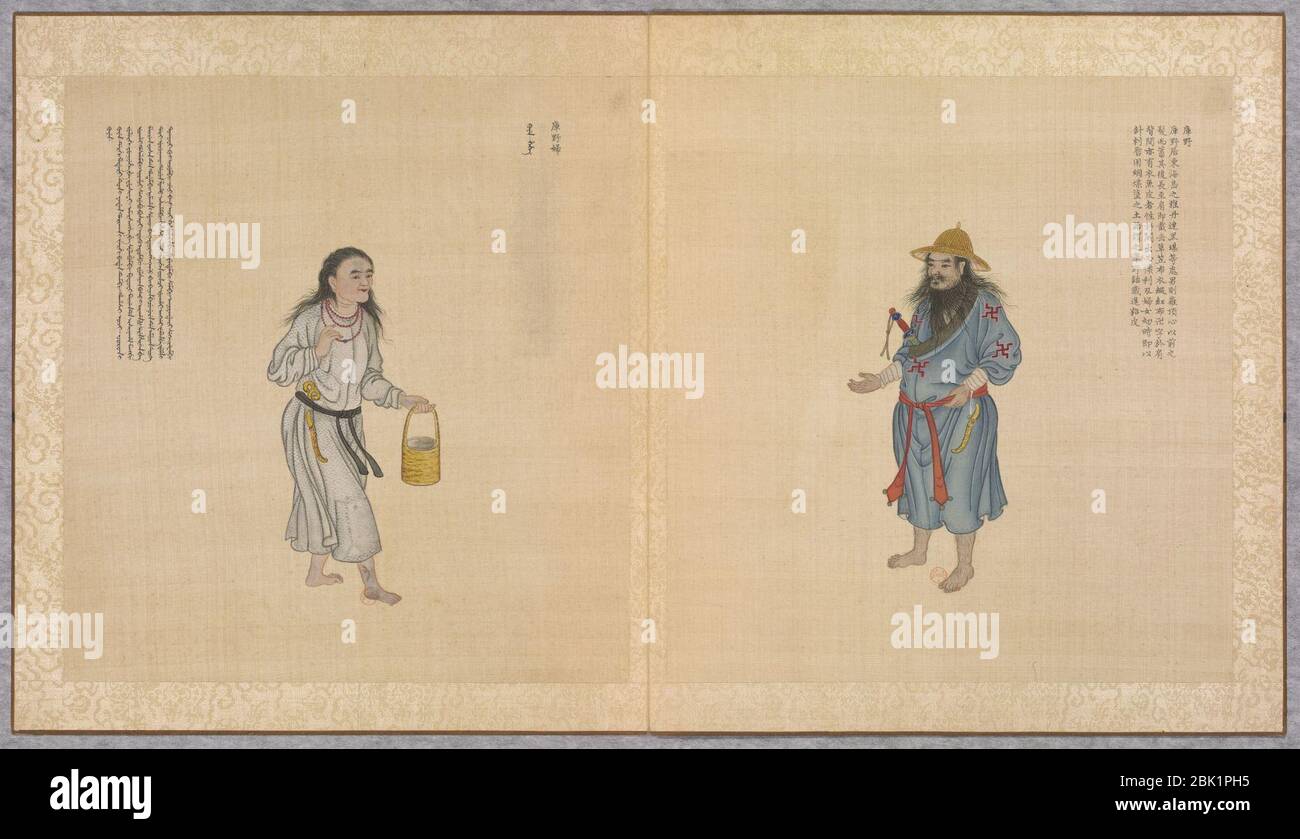 Huang Qing Zhigong Tu - 101 Stock Photo - Alamy