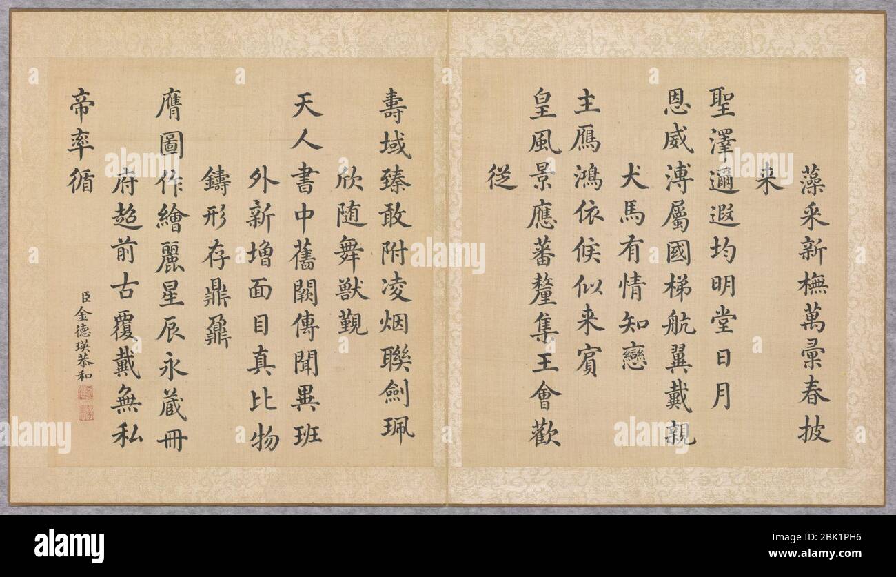 Huang Qing Zhigong Tu - 098 Stock Photo - Alamy