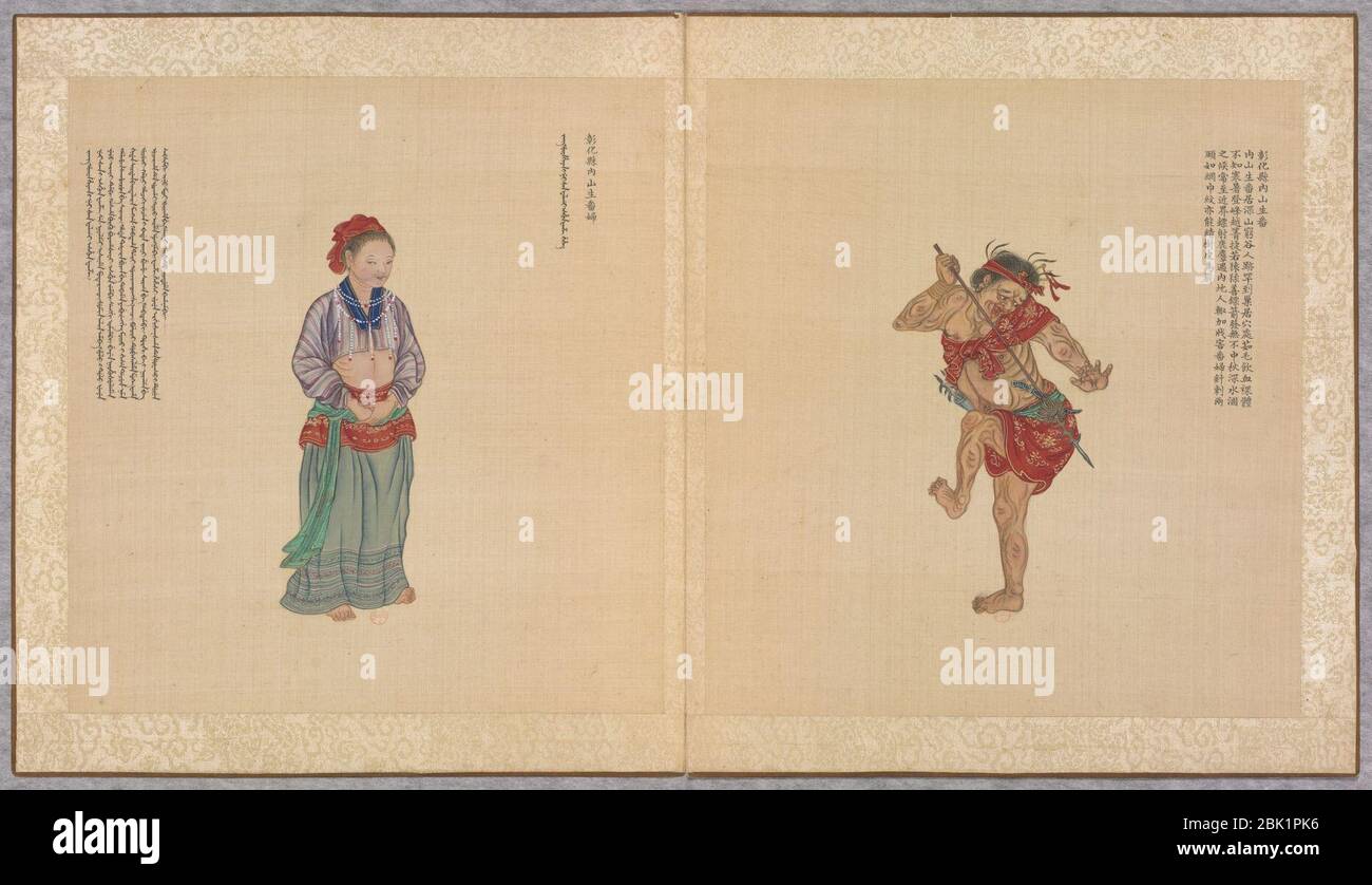 Huang Qing Zhigong Tu - 119 Stock Photo - Alamy