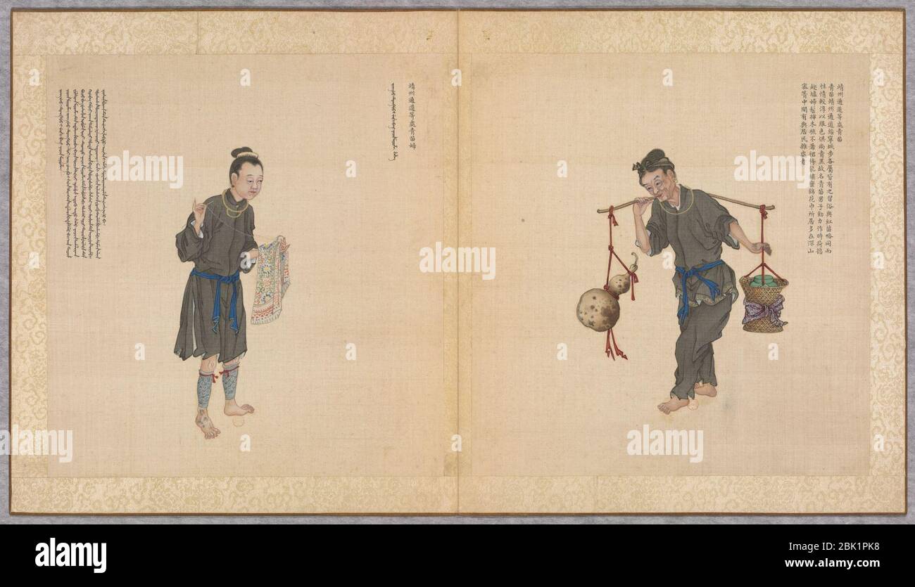 Huang Qing Zhigong Tu - 122 Stock Photo - Alamy