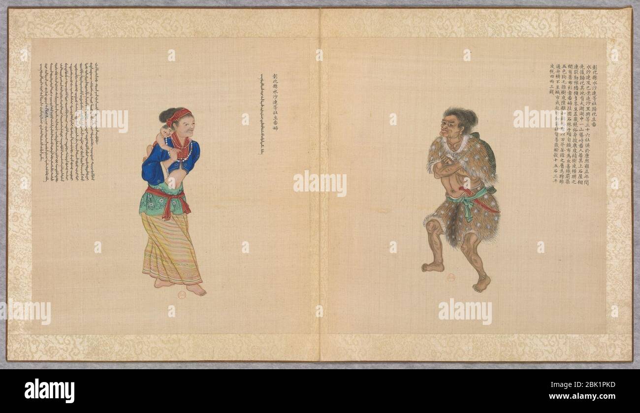 Huang Qing Zhigong Tu - 118 Stock Photo - Alamy