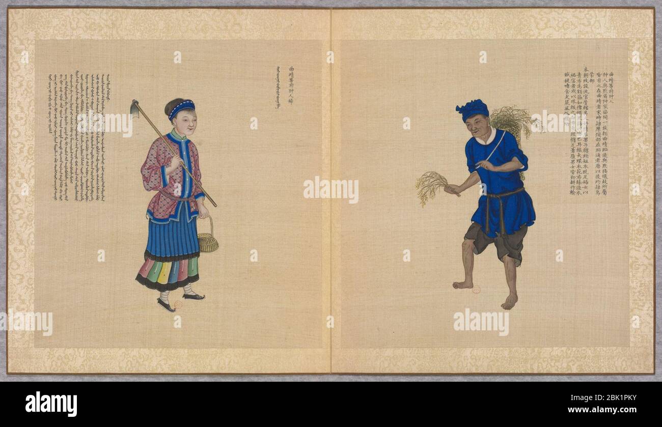 Huang Qing Zhigong Tu - 141 Stock Photo - Alamy