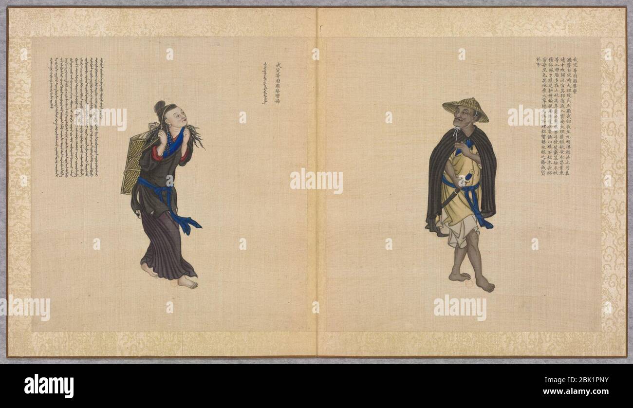 Huang Qing Zhigong Tu - 147 Stock Photo - Alamy