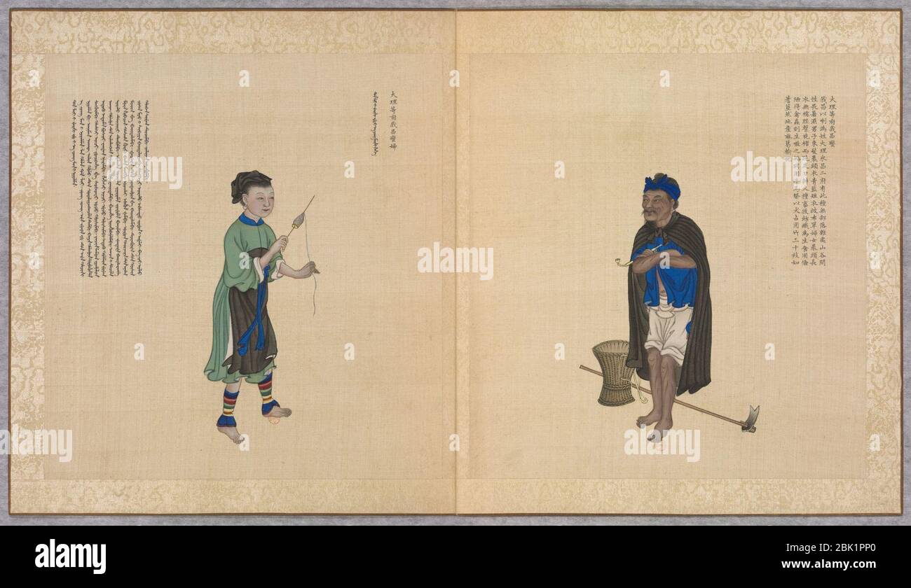 Huang Qing Zhigong Tu - 162 Stock Photo - Alamy