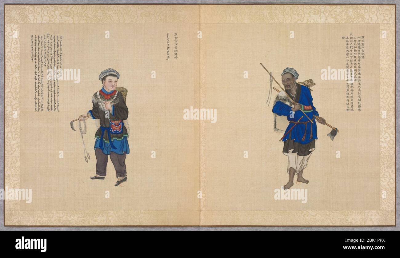 Huang Qing Zhigong Tu - 164 Stock Photo - Alamy