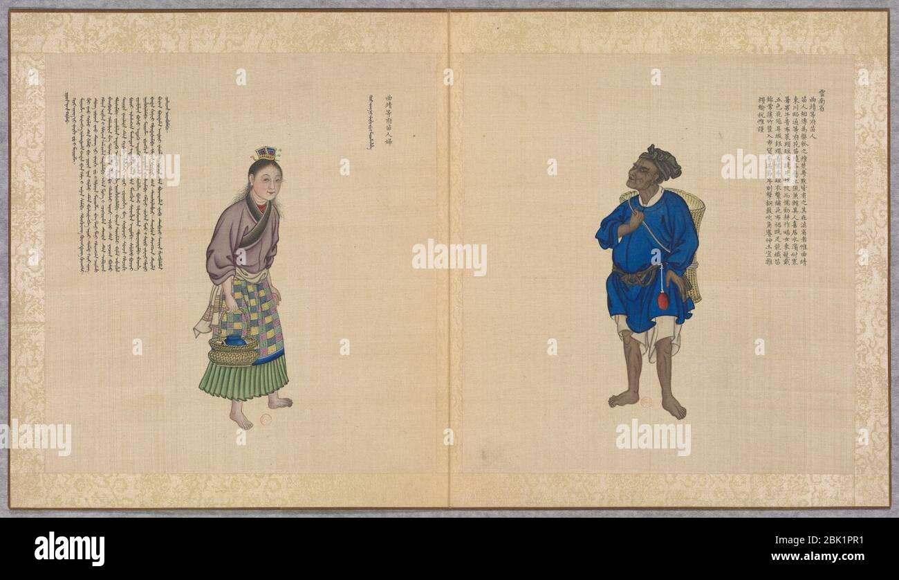 Huang Qing Zhigong Tu - 153 Stock Photo - Alamy