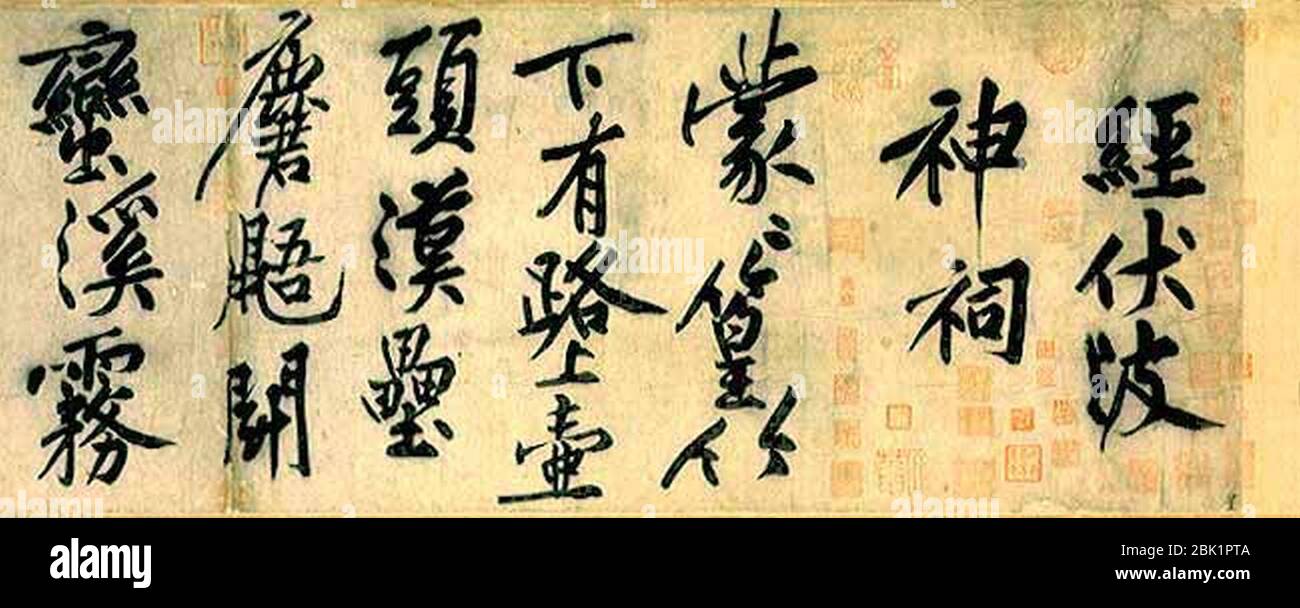 Huang bo hi-res stock photography and images - Alamy